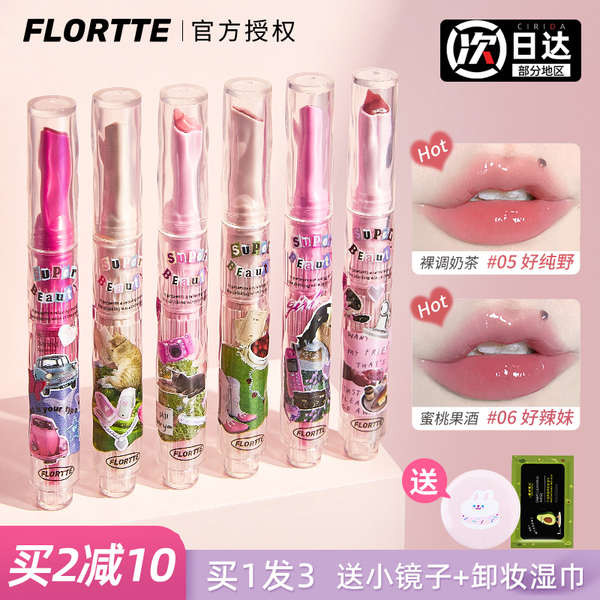 lip gloss lipstick Flortte Flower Loria Solid Lip Gloss Lip Gloss First ...