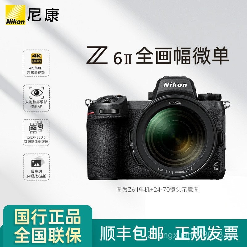 Selling saya Nikon/Nikon Z6 II generasi kedua Z62 bingkai penuh kamera SLR mini kameran satu ...