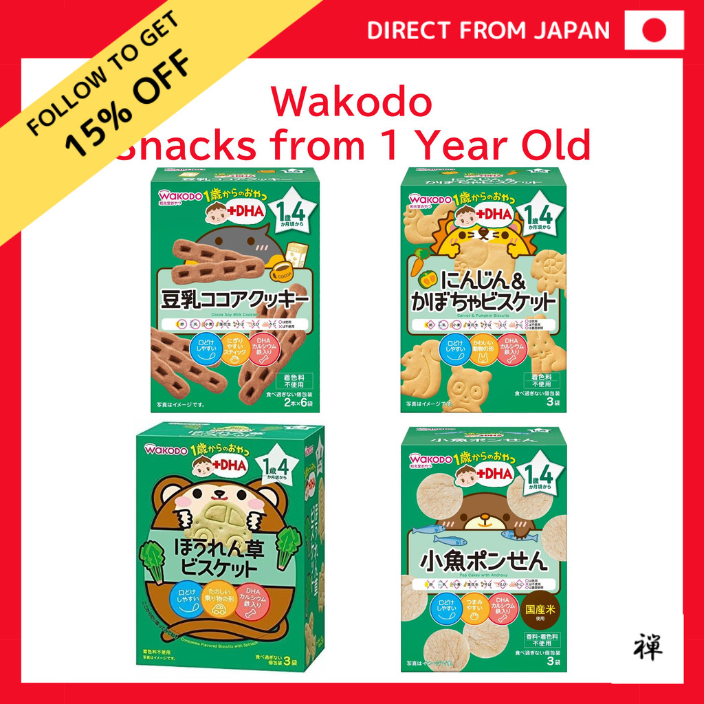 Wakodo DHA Snacks for Kids from 1 Year Old - Assorted Biscuit and Fish ...