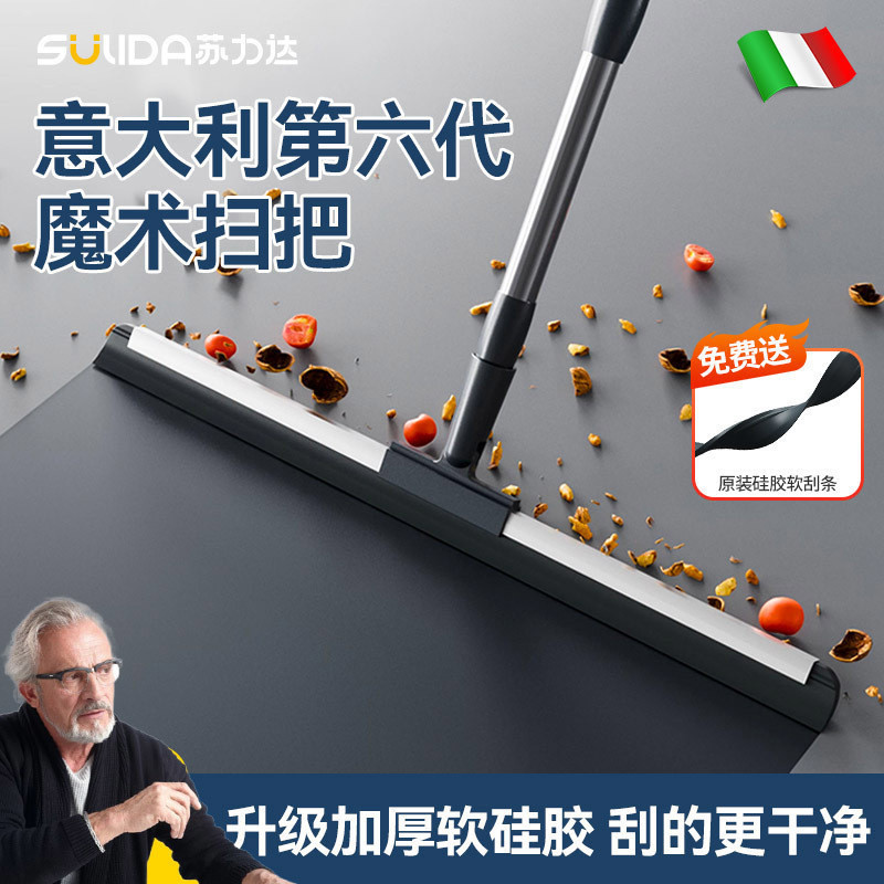 【Ship in 24h 】magic broom magic broom multi-function wiper and mopping ...