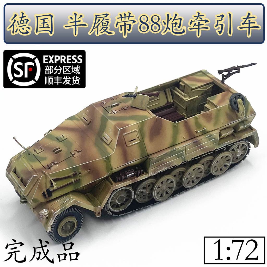 Ready Stock 1: 72 World War II German Half Track Car 88 Cannon Tractor ...