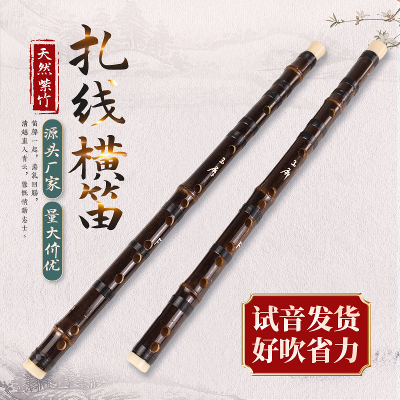 Horizontal Blowing Bamboo Flute School Teaching Purple Bamboo Flute ...