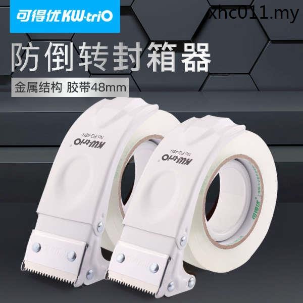 Metal Box Sealer Hand-held Express Packing Tape Machine Tape Cutter ...