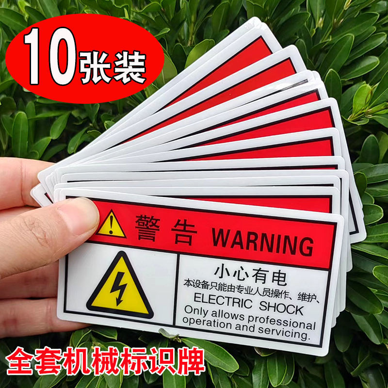 People Collection Electric Box Control Cabinet Be Careful with ...