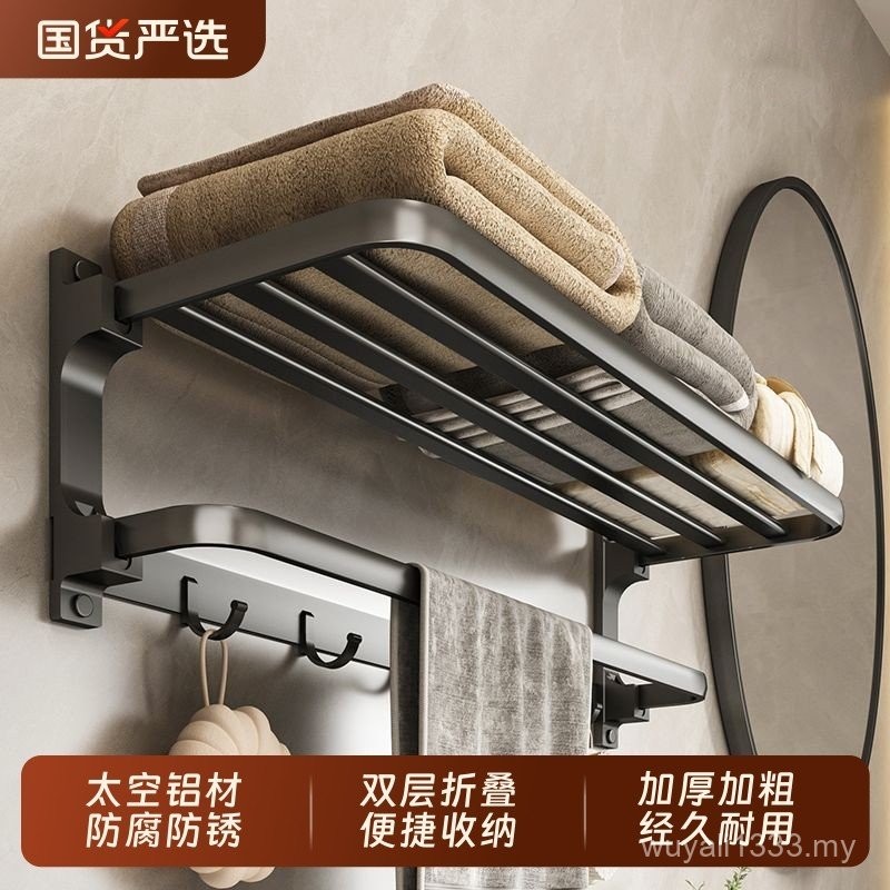 Gun Gray Perforation-Free Bath Towel Rack Toilet Space Aluminum Towel ...