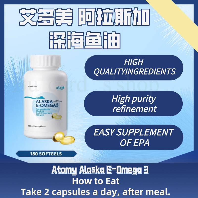 [马来现货] Atomy Alaska E-Omega 3 (550mg x 180capsules) 艾多美 阿拉斯加深海鱼油 Atomy ...