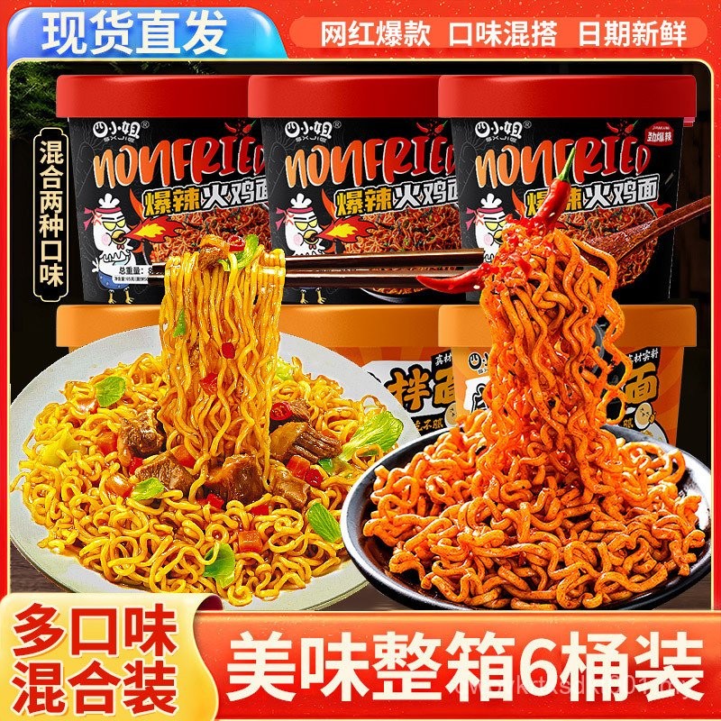 Hot Spicy Turkey Noodles Barreled Non-Cooking Instant Noodles Instant ...