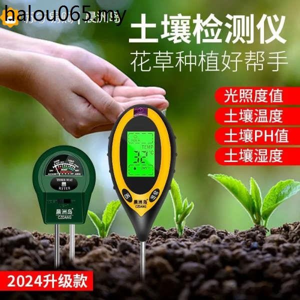 Soil Moisture Detector ph Value Sensor 2084 | Shopee Malaysia