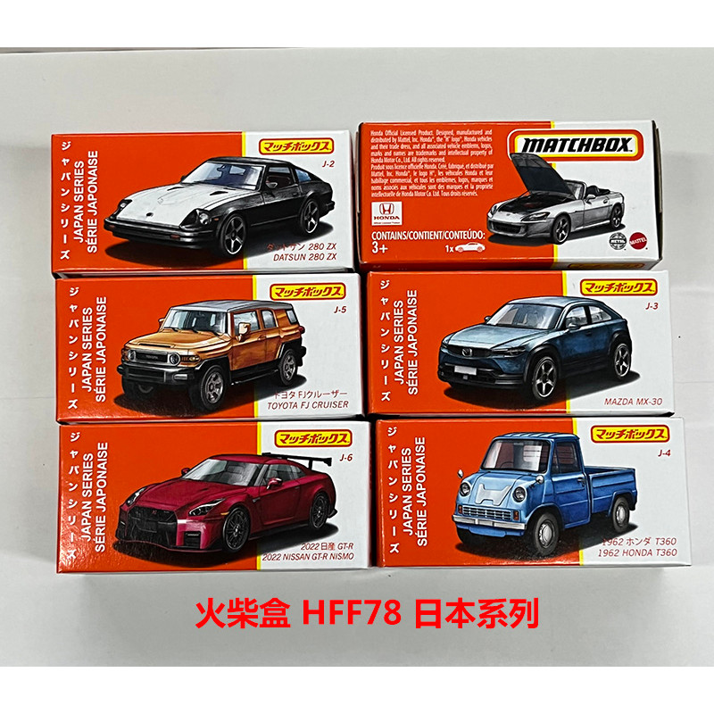Ins Car Model MATCHBOX Japan Series MATCHBOX 70th Anniversary Limited ...