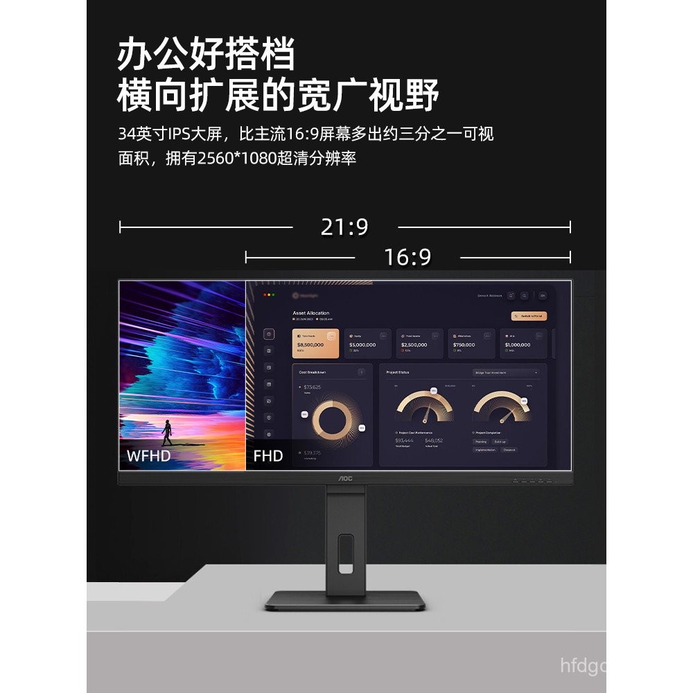 AOC Q34P2C 34-Inch Accurate 2K HD IPS Fish Screen Commercial Computer ...