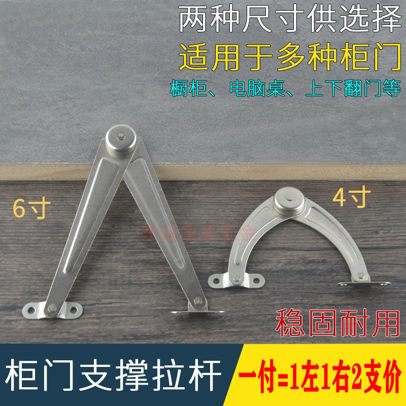 Old-fashioned Two-Folding Support Rod Folding Trolley Cabinet Door ...