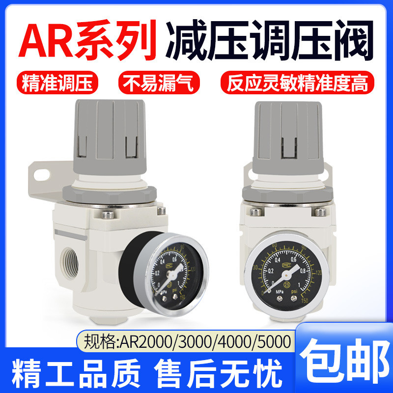 SMC Type Air Compressor Pressure Regulating Valve Pressure Reducing ...