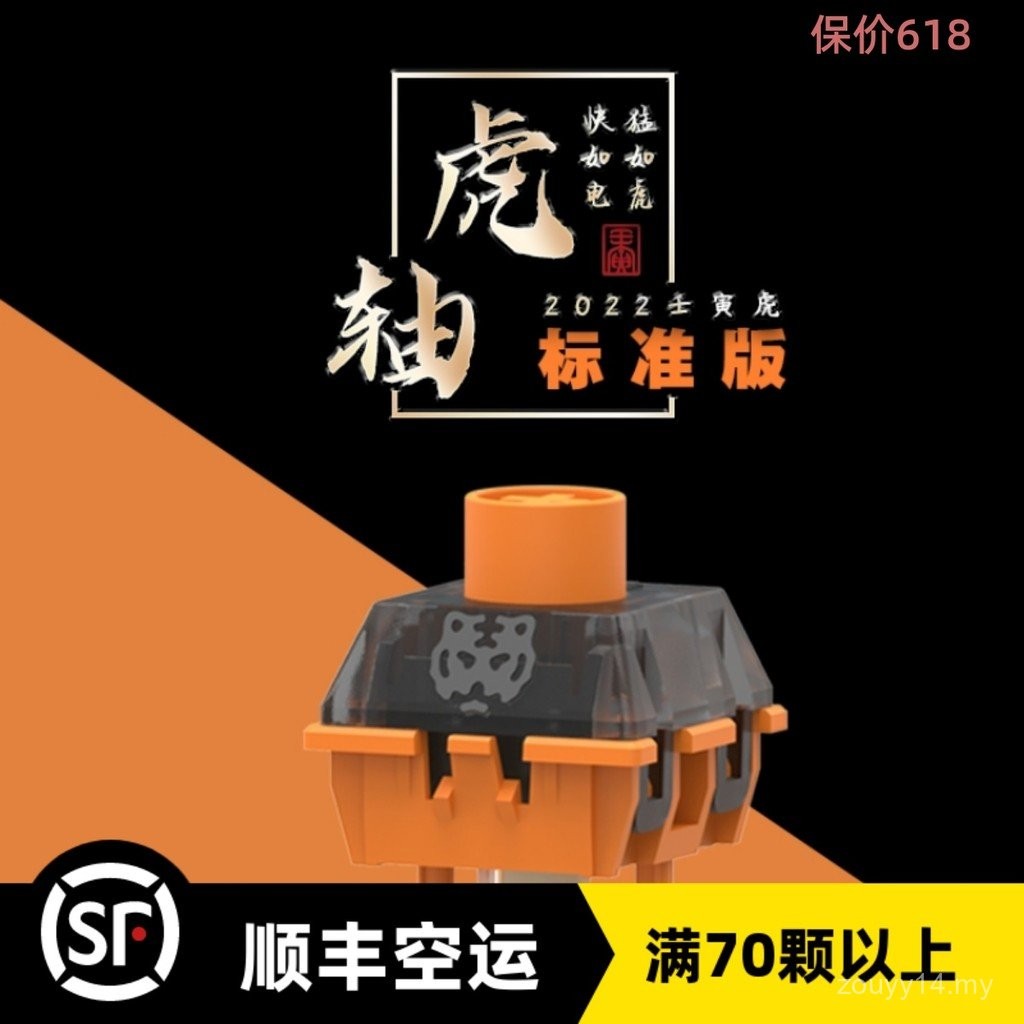TTC Tiger Switch Edisi Standard Berkuasa sebagai Harimau Pantas sebagai ...