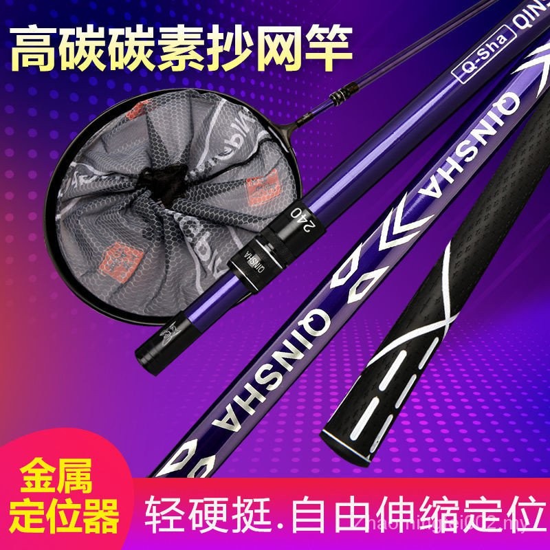 Sg Fishing Net Pole Carbon Net Pole Super Hard Retractable Net Dip Net ...