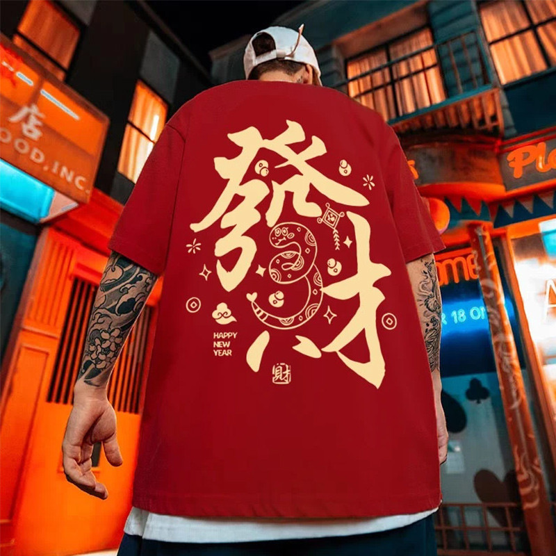100% Cotton 2025 CNY/ Chinese lunar New Year Snake Women / Men T Shirt ...