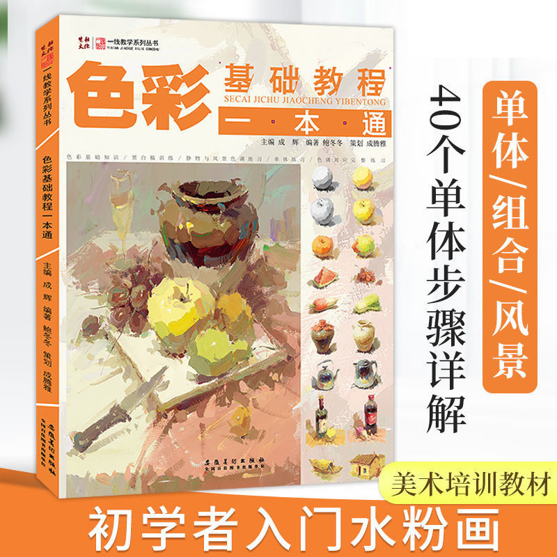 Color Basic Tutorial One-Line One-Line Teaching Abalone Winter Weaving ...
