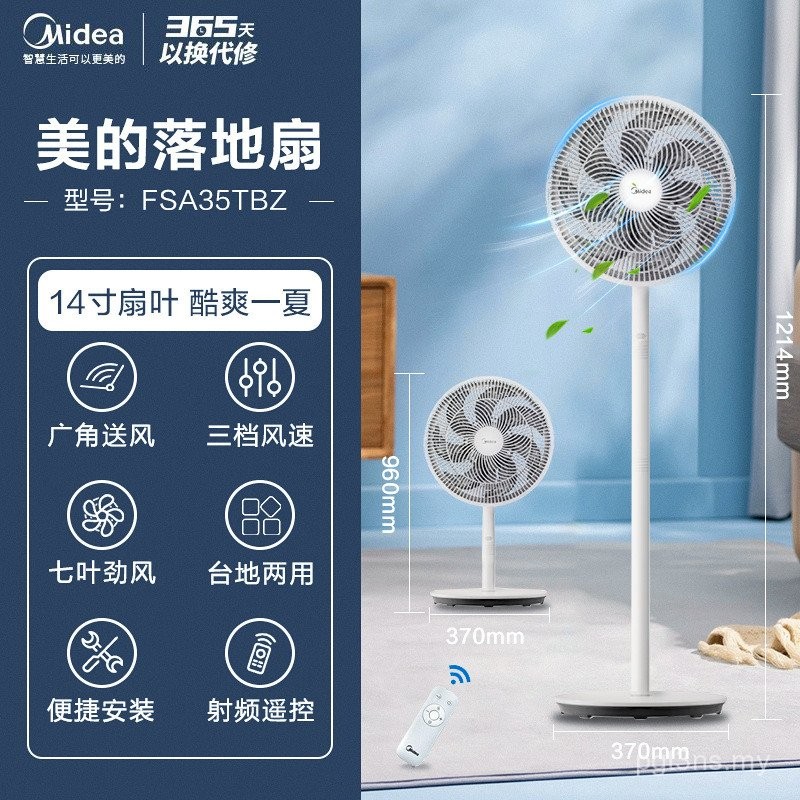 Midea kipas elektrik SAD35EZ kipas lantai rumah asrama jenis menegak ...