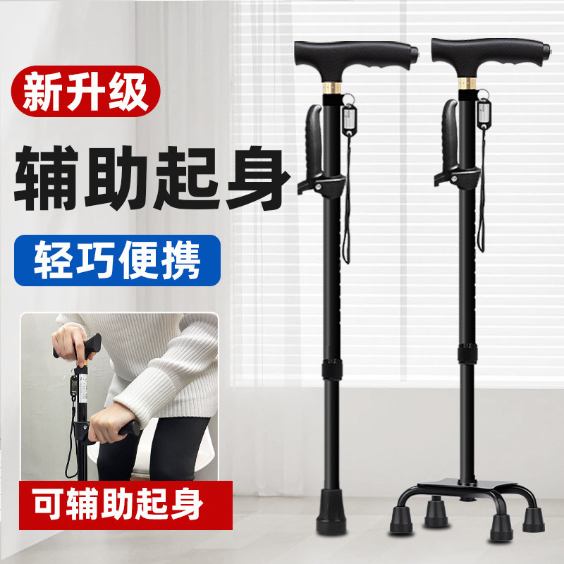 Elderly Walking Stick with Light Elderly Anti-slip Four-legged Walking ...