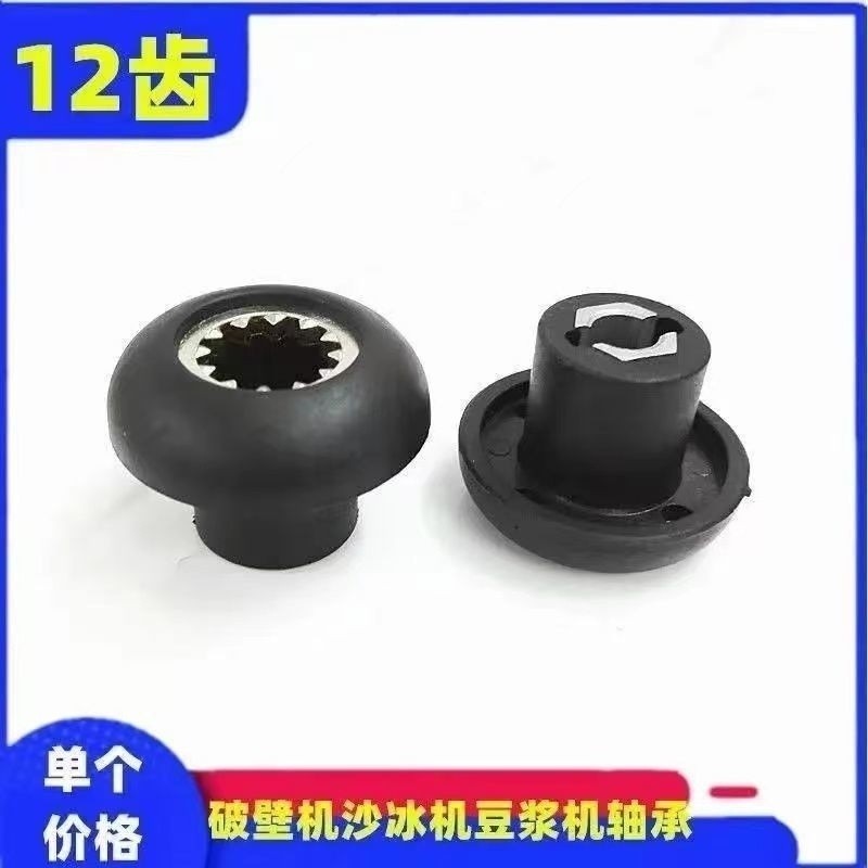 Universal Smoothie Maker Accessories Mushroom Head Wall Breaker Knife ...