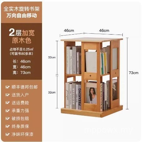 Rak buku memusing beech rak buku boleh putar rak simpanan membaca rumah ...