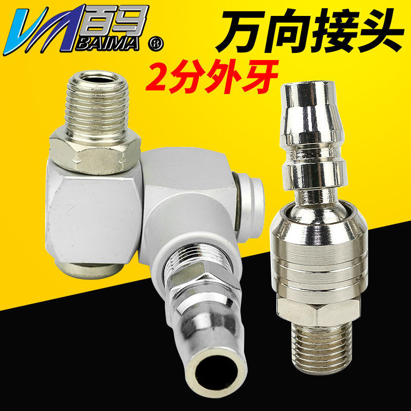 Pneumatic Universal Quick Connector Trachea Connector Air Pressure ...
