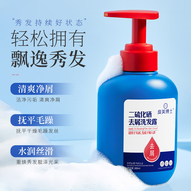 Selenium Disulfide Anti-Dandruff Shampoo Care for Scalp Nourish Hair ...
