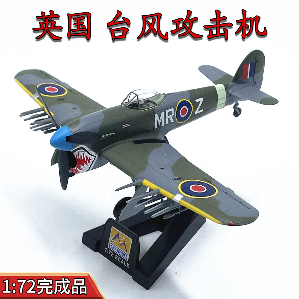 Ready Stock 1: 72 World War II British Typhoon MK.1B Fighter Aircraft ...