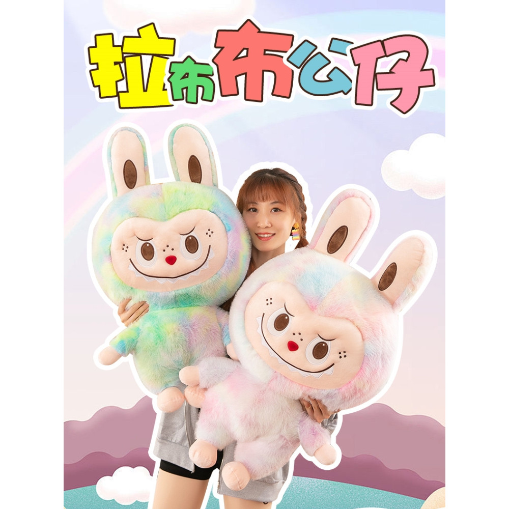 New Style Tie-Dye Labubu Cute Labubu Pop Mart Plush Toy Doll Birthday ...