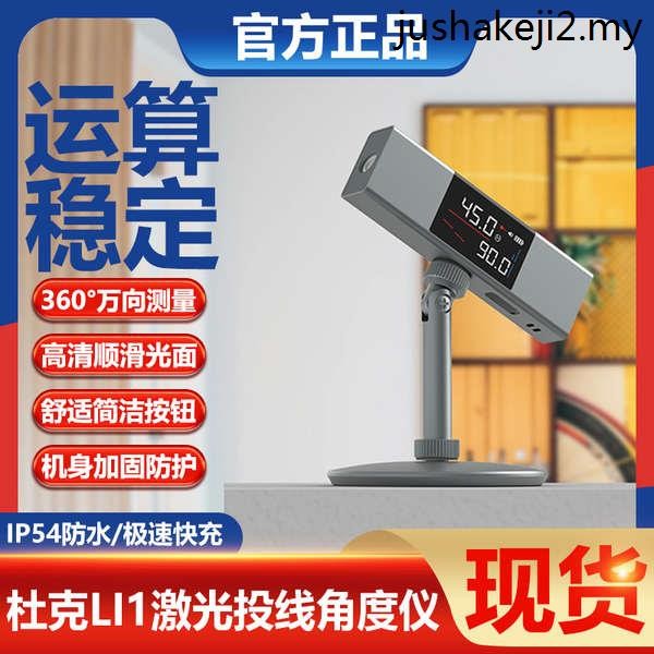 Duke Tool Laser Projection Line Angle Meter Electronic Horizontal Fan ...