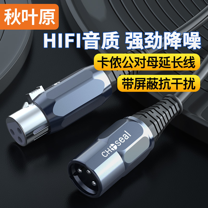 Akihabara Canon Line Male to Female Microphone Connection Line XLR Canon Male Female Audio Line ...