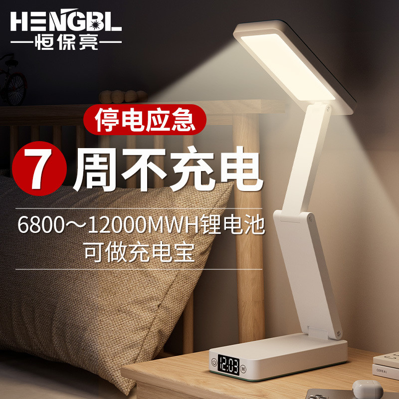 Foldable Table Lamp Student Dedicated Eye Protection Lamp College ...