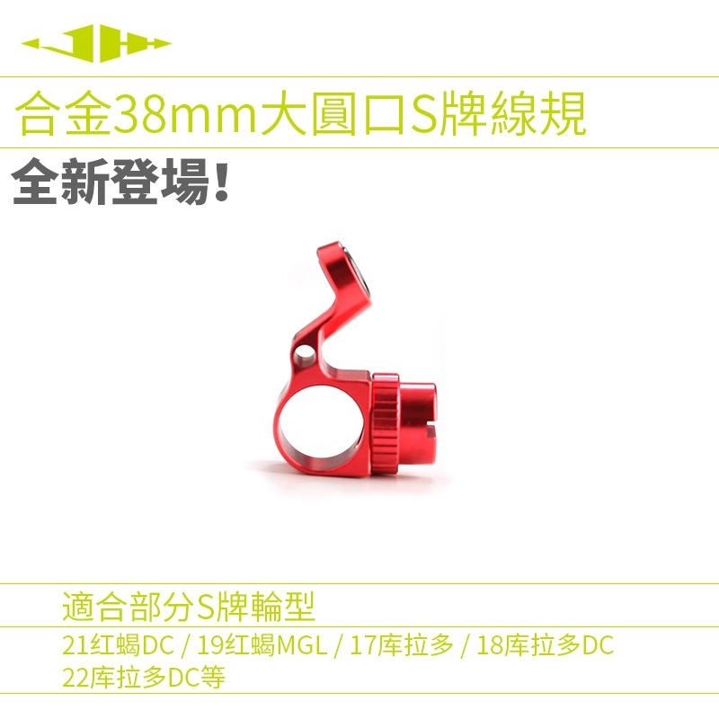 JHH for Shimano 21 Red Scorpion DC 19 Red Scorpion MGL 17 Curado 18 ...