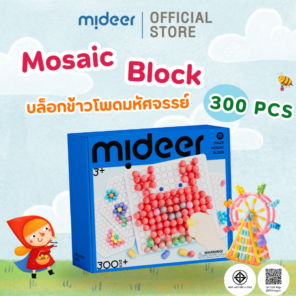 Mideer corn mosaic block 300pcs 300pcs Wonderful Blocks 300pcs (MD2303 ...
