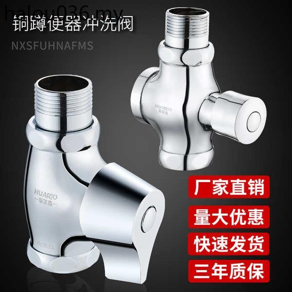 Squat Toilet Toilet Flush Valve Hand Screw Type Quick Open Flush Valve ...