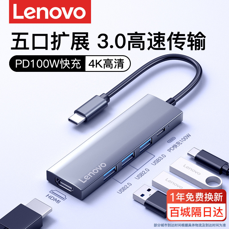 Lenovo typec Docking Station S705 Docking Station HDMI Notebook ...