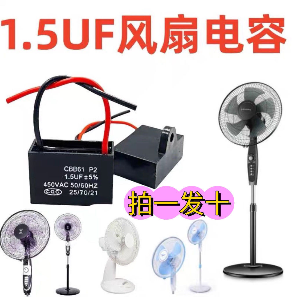 [High Temperature Resistant Copper Wire] Fan Electric Fan Capacitor 1.5 ...