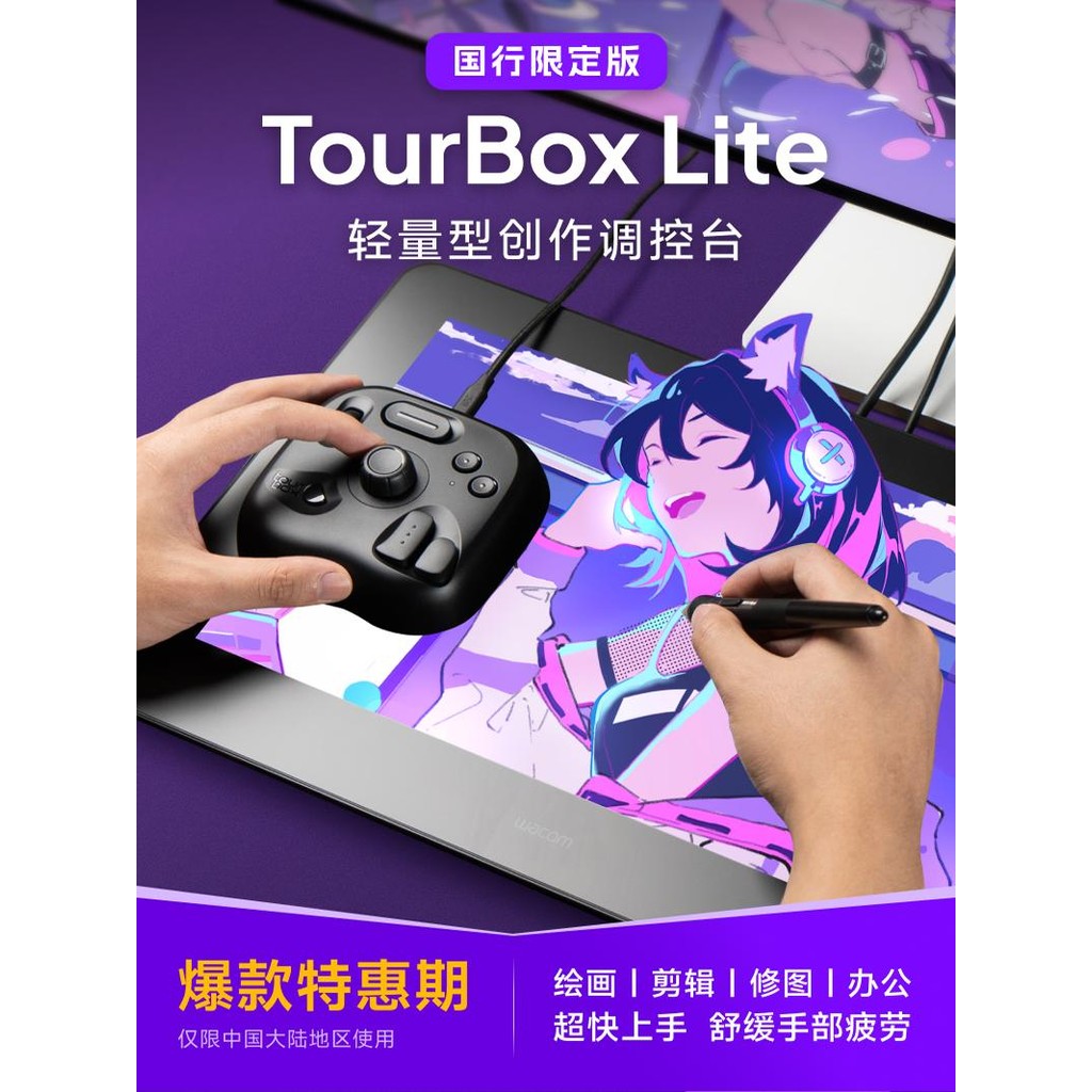 TourBox lite Chinese Limited Edition Customized One-Handed Keyboard ...