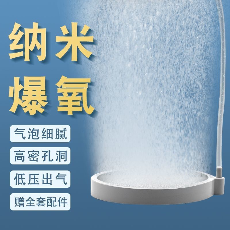 Cylinder Nano Oxygen Disc Stone Atomizing Silent Air Disc Ultra-Fine ...