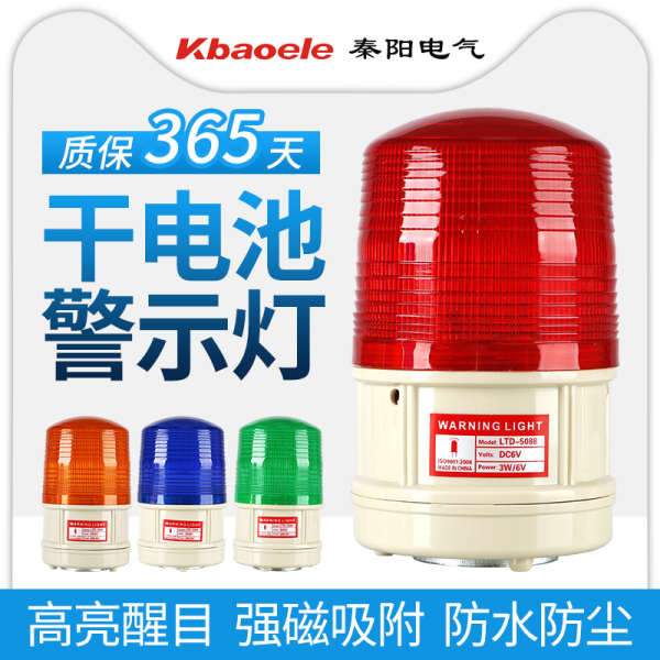 spotlight kereta triangle sign board lampu emergency Dry Battery Sound ...