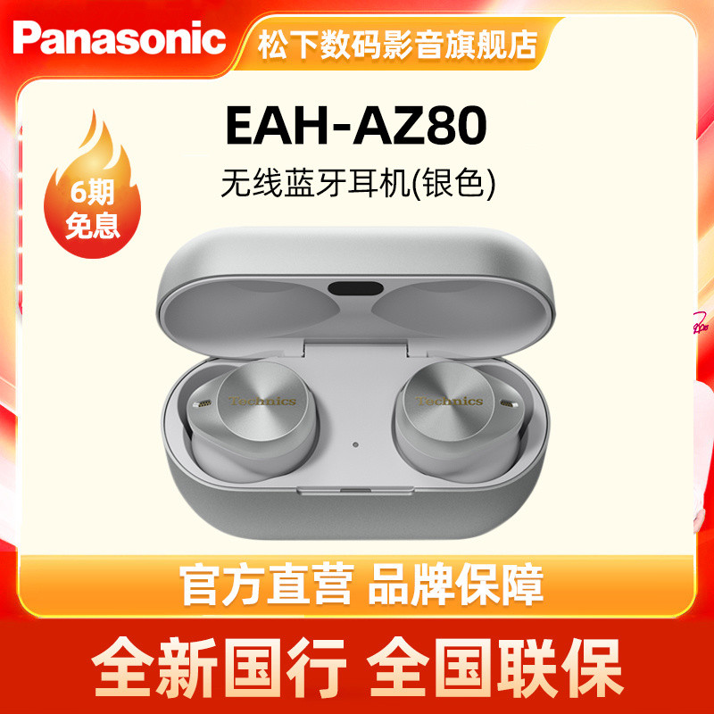[Official Authentic] Panasonic Technics EAH-AZ80 True Wireless ...