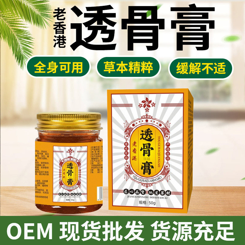 Old Hong Kong Bone-Penetrating Cream Neck Shoulder Waist Leg Pain-Relieving Cream Joint Knee ...