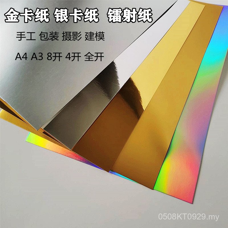 Matte Gold Background Bright Silver Matte Silver Gold Cardboard 250A4 ...