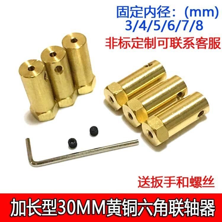 Extended Shaft Connector 30mm Brass Hexagonal Coupling DC Motor ...