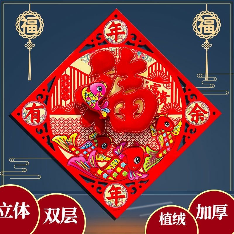 2025 Year of the Snake New Style Fu Character Door Stickers Wholesale ...