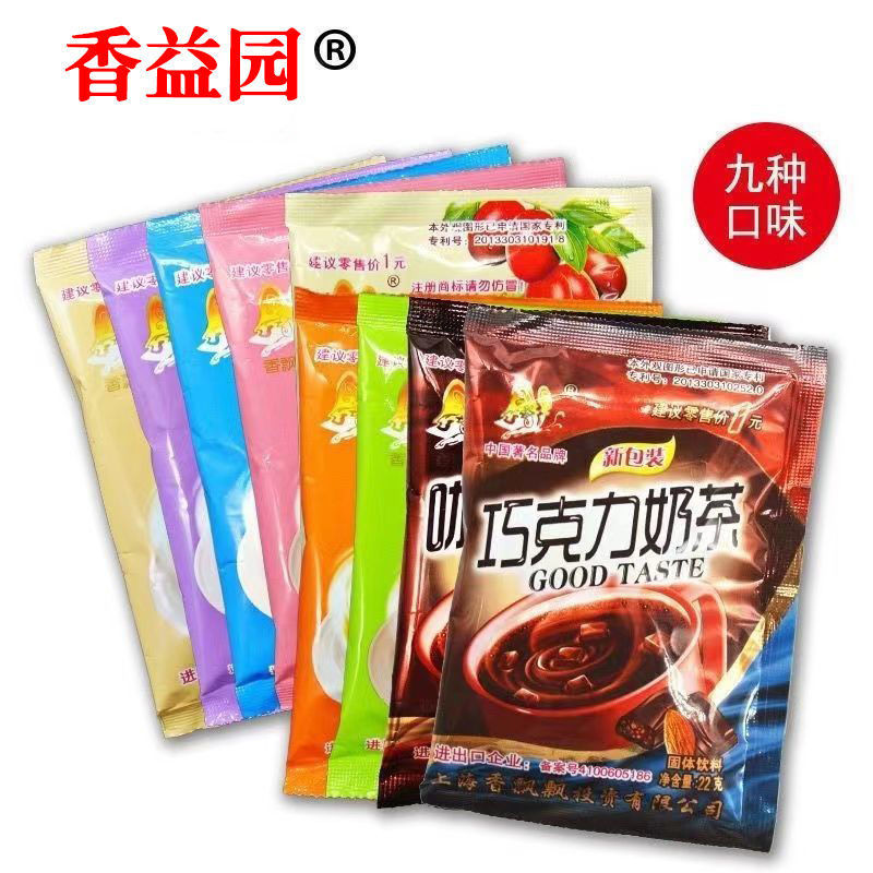 Xiangyiyuan Milk Tea Bags 22g/Pack Small Package Milk Tea Shop Special ...