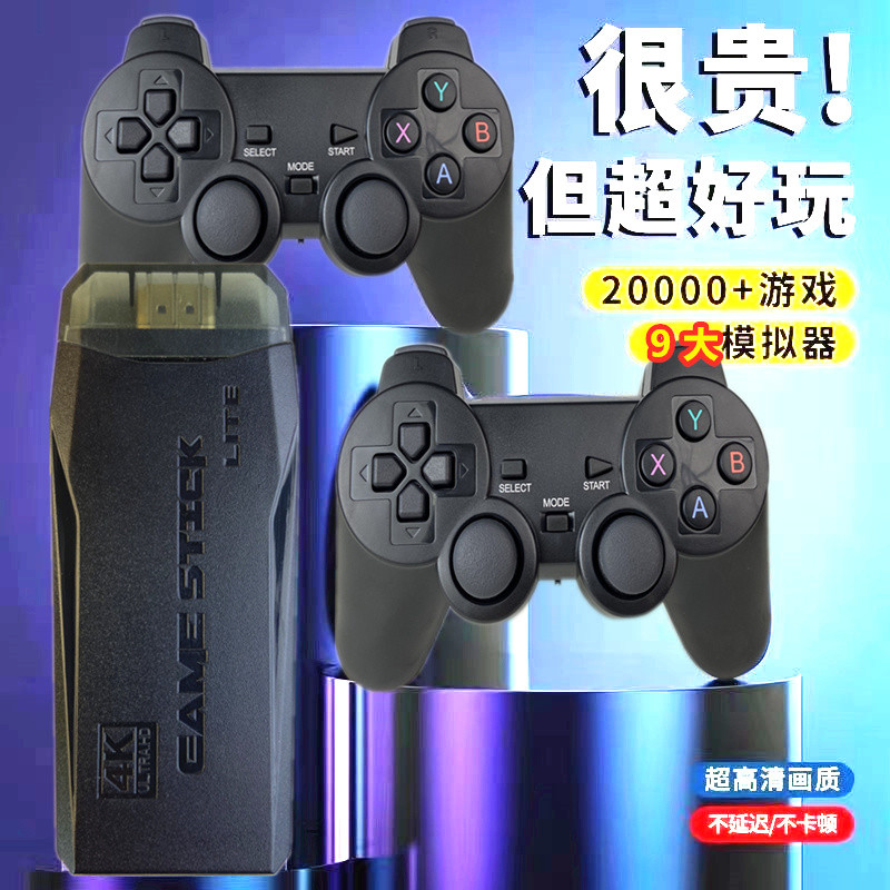 Hot Sale Home TV Game Console HD 4K Dual Wireless Joystick Game Console ...