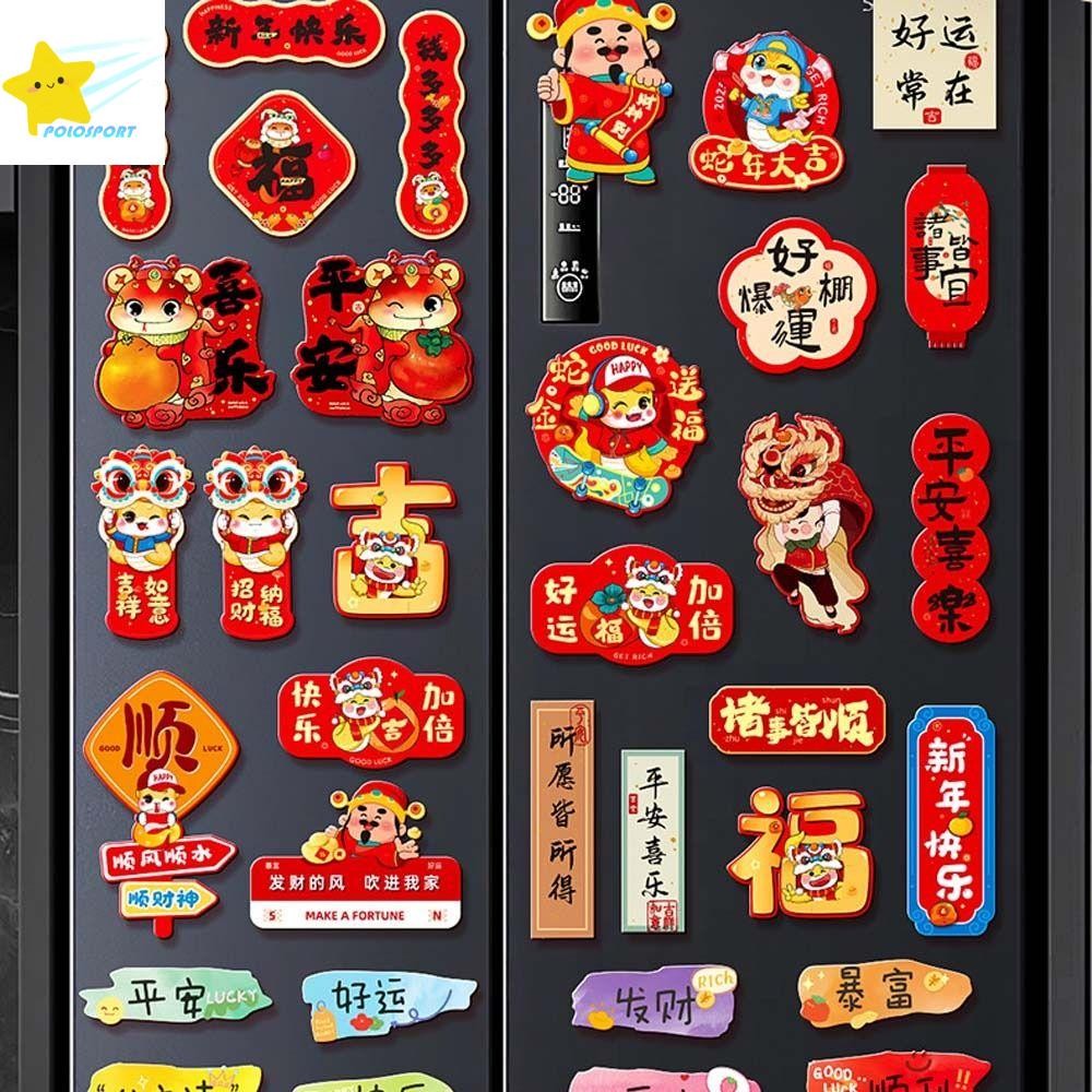 POLOSPORT Snake Year Refrigerator Magnets, Chinese Traditional 2025 New ...