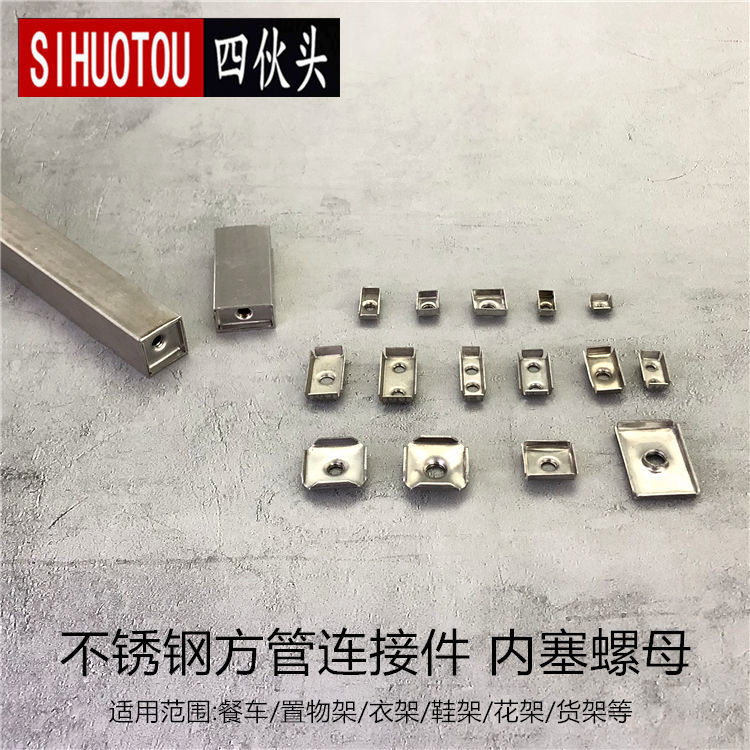 Stainless Steel Square Tube Connector Square Tube Inner Plug Tapping ...