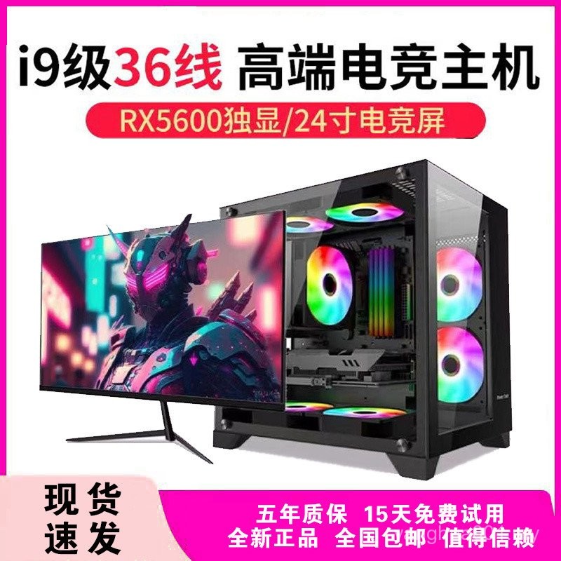 I9-level High Configuration 40-Core 3060 Independent Display Desktop ...