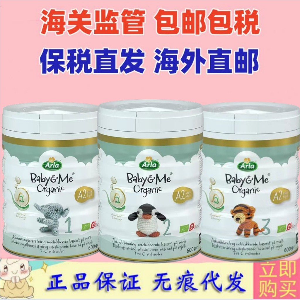 Denmark Arla a2 Version Arla Baby & Me Baby & Me Platinum Version ...